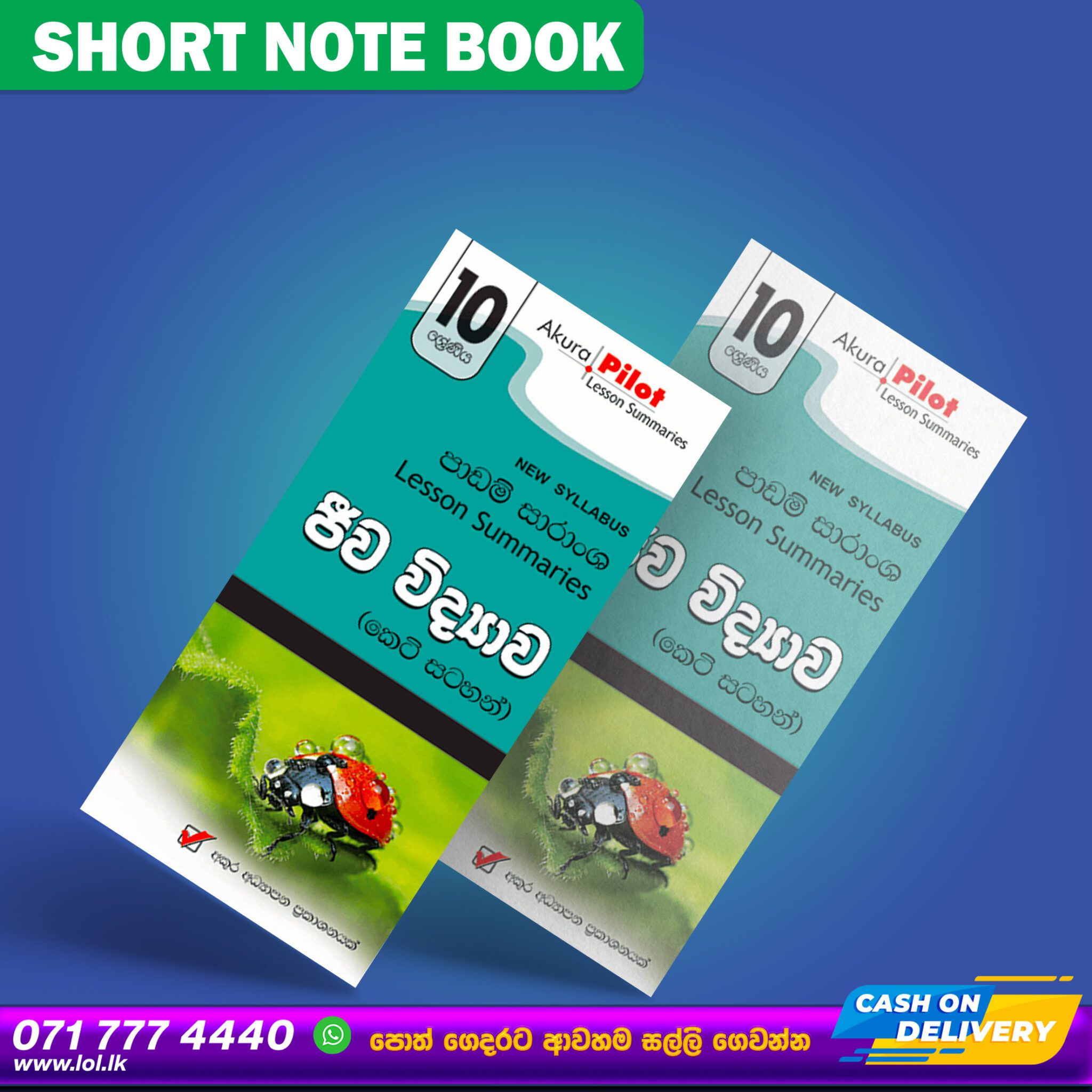 Buy Grade 10 Drama Short Note Book - LoL.lk Bookstore