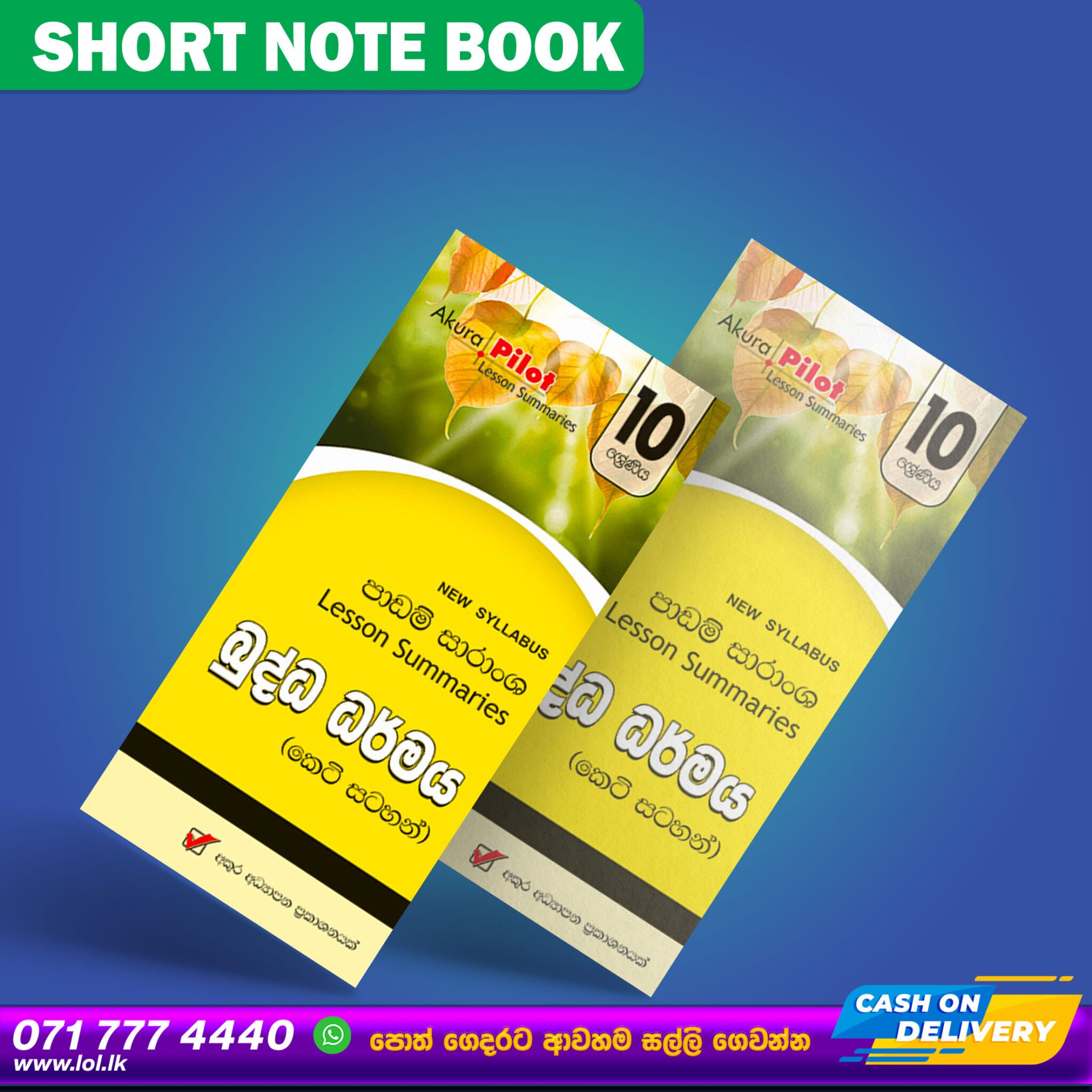 Buy Grade 10 English Short Note Book - LoL.lk Bookstore