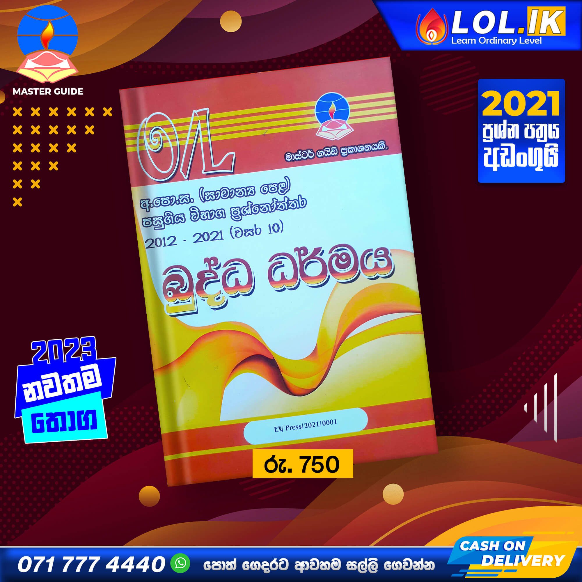 O L Buddhism Past Paper Book Master Guide