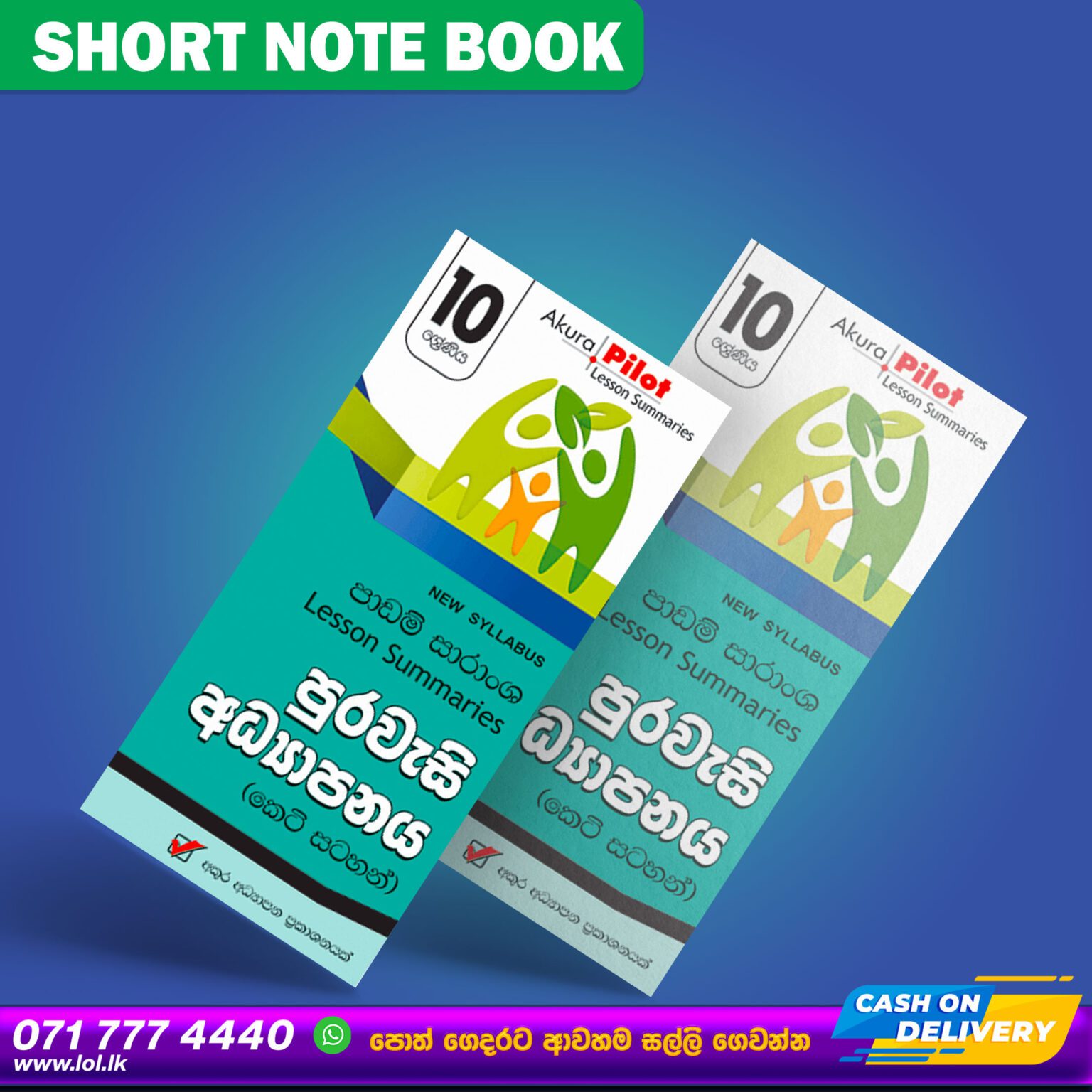 Buy Grade 10 History Short Note Book - LoL.lk Bookstore
