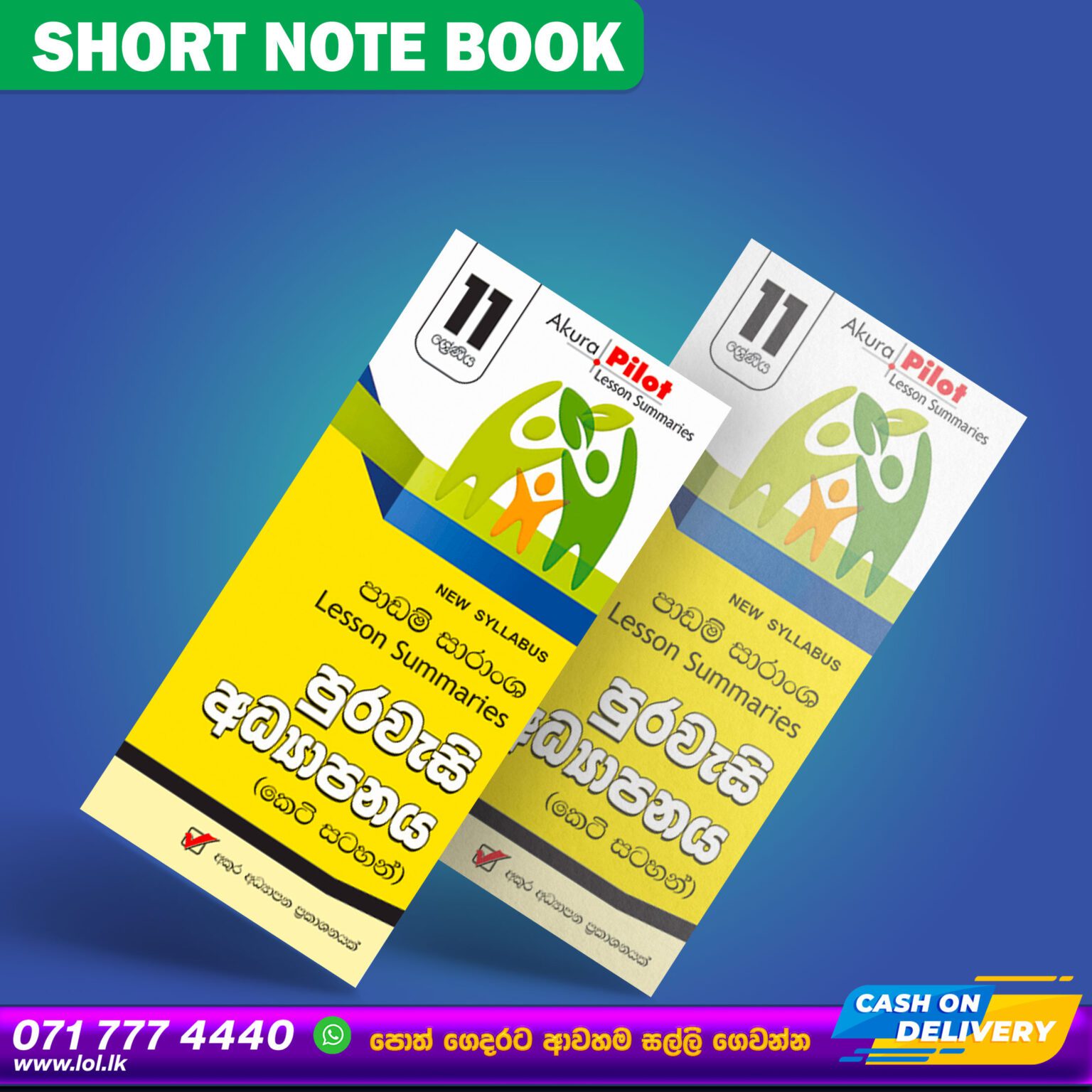 Buy Grade 11 Civics Short Note Book - LoL.lk Bookstore