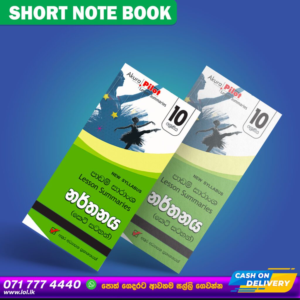 Buy Grade 10 English Short Note Book - LoL.lk Bookstore
