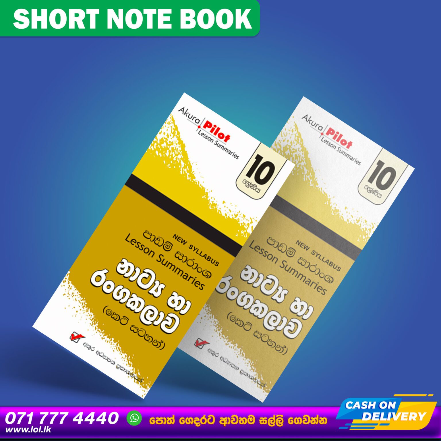 Buy Grade 10 Art Short Note Book - LoL.lk Bookstore