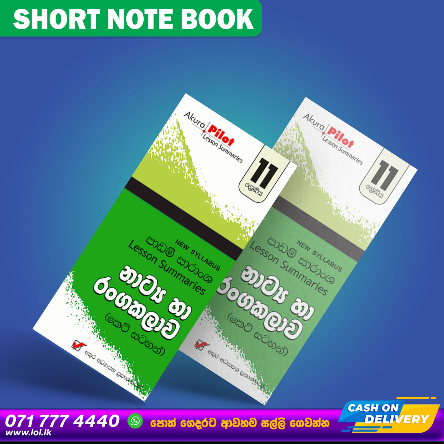Buy Grade 11 Media Short Note Book - LoL.lk Bookstore
