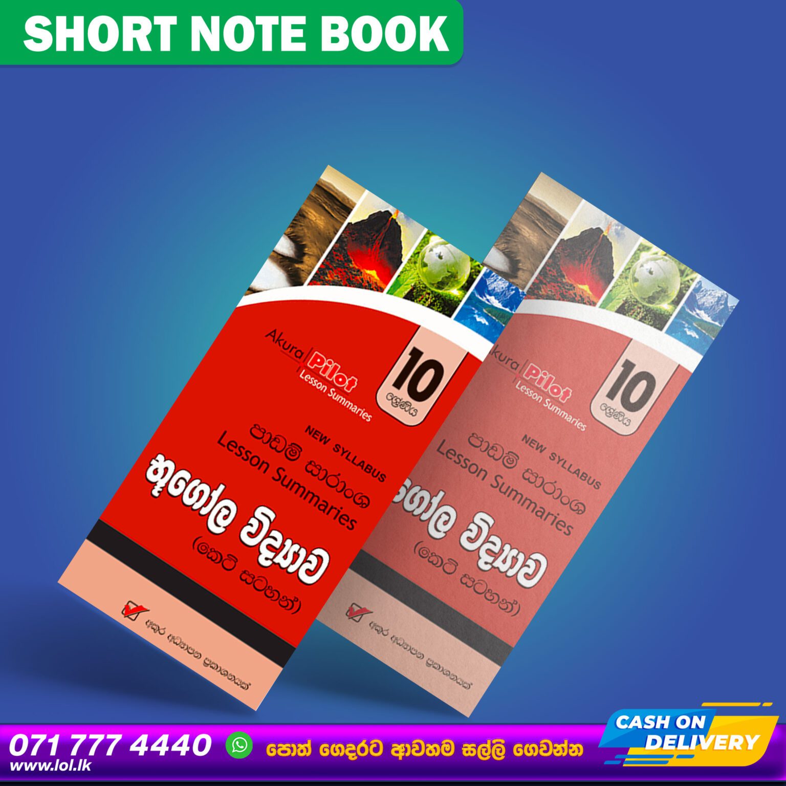 Buy Grade 10 Geography Short Note Book - LoL.lk Bookstore