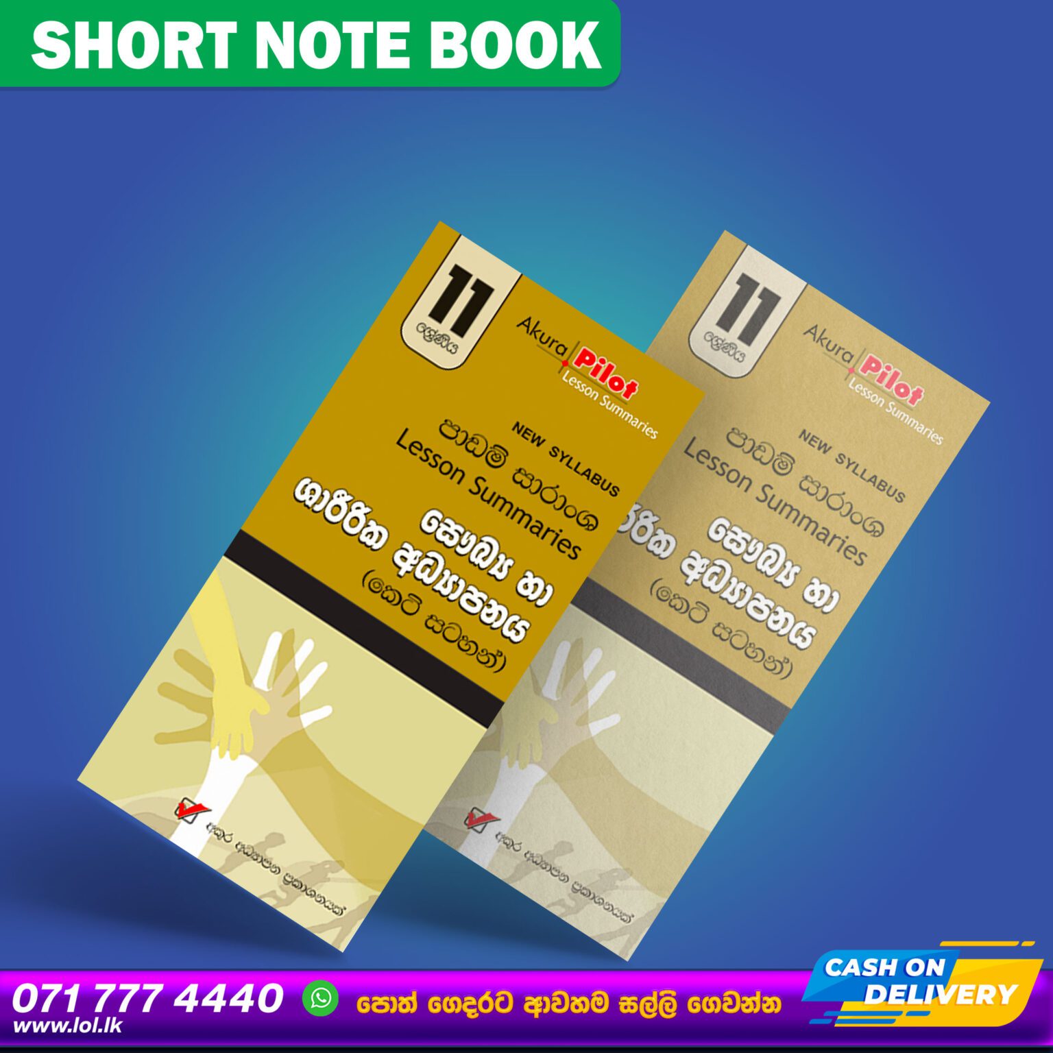 Buy Grade 11 Health Short Note Book - LoL.lk Bookstore