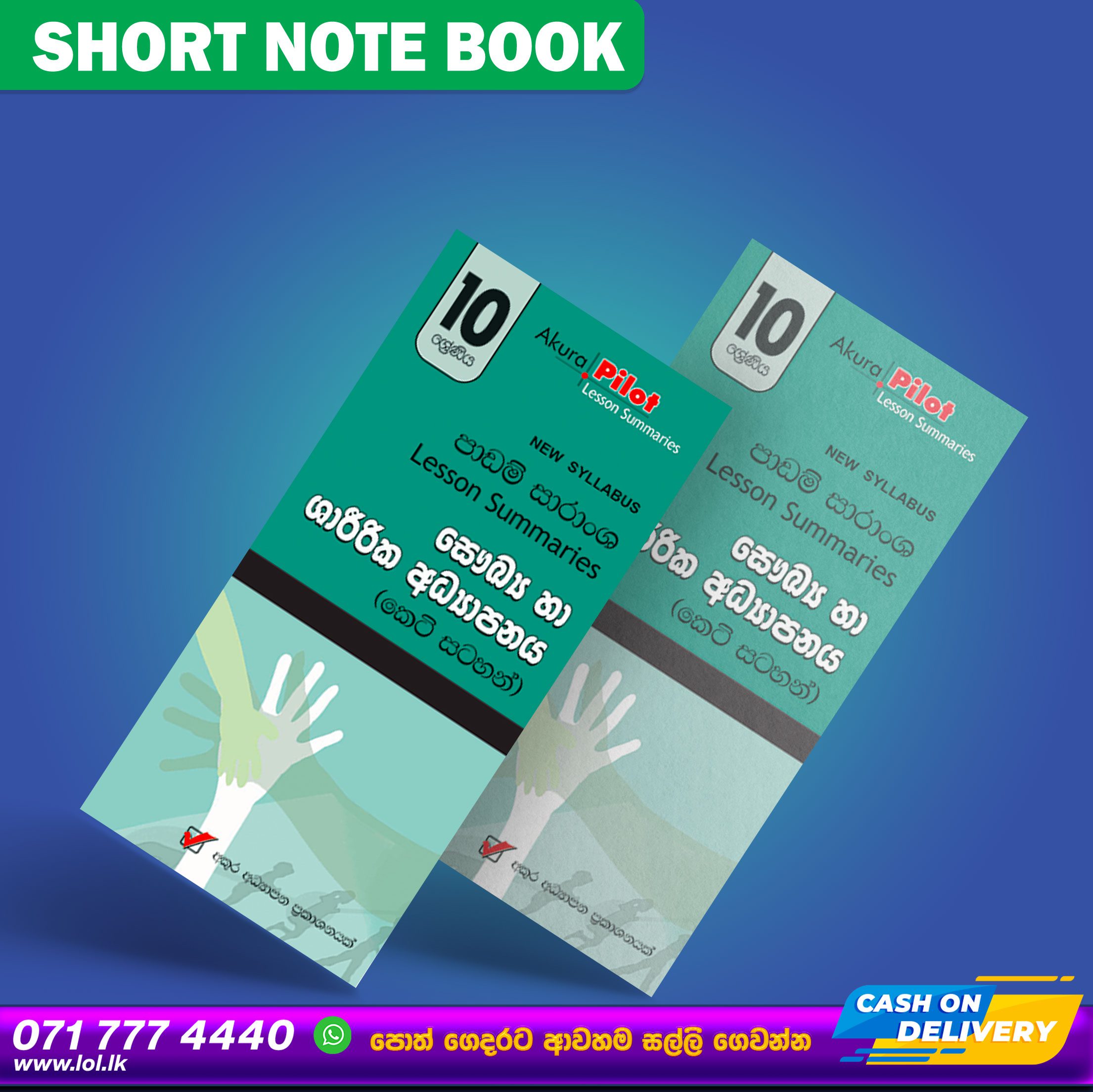 Buy Grade 10 Health Short Note Book LoL lk Bookstore