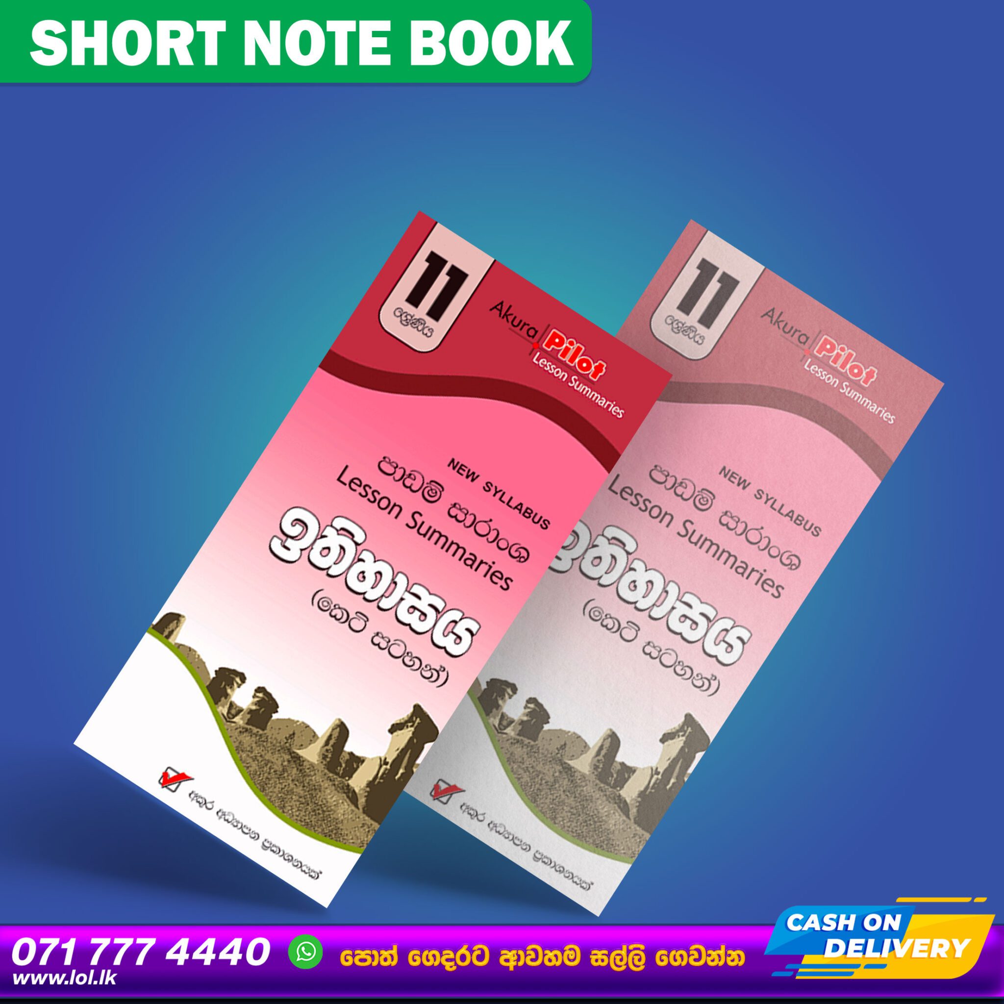 Buy Grade 11 History Short Note Book - LoL.lk Bookstore