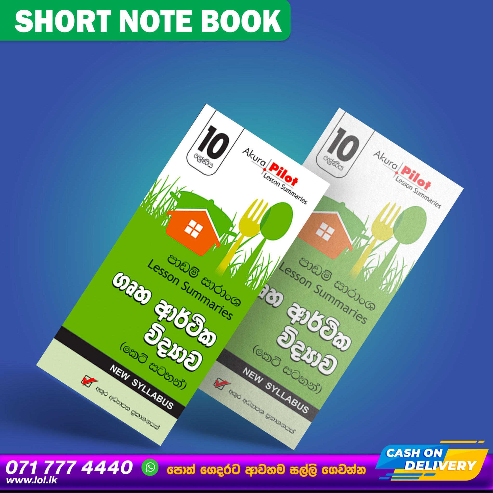 Buy Grade 10 Home Science Short Note Book - LoL.lk Bookstore