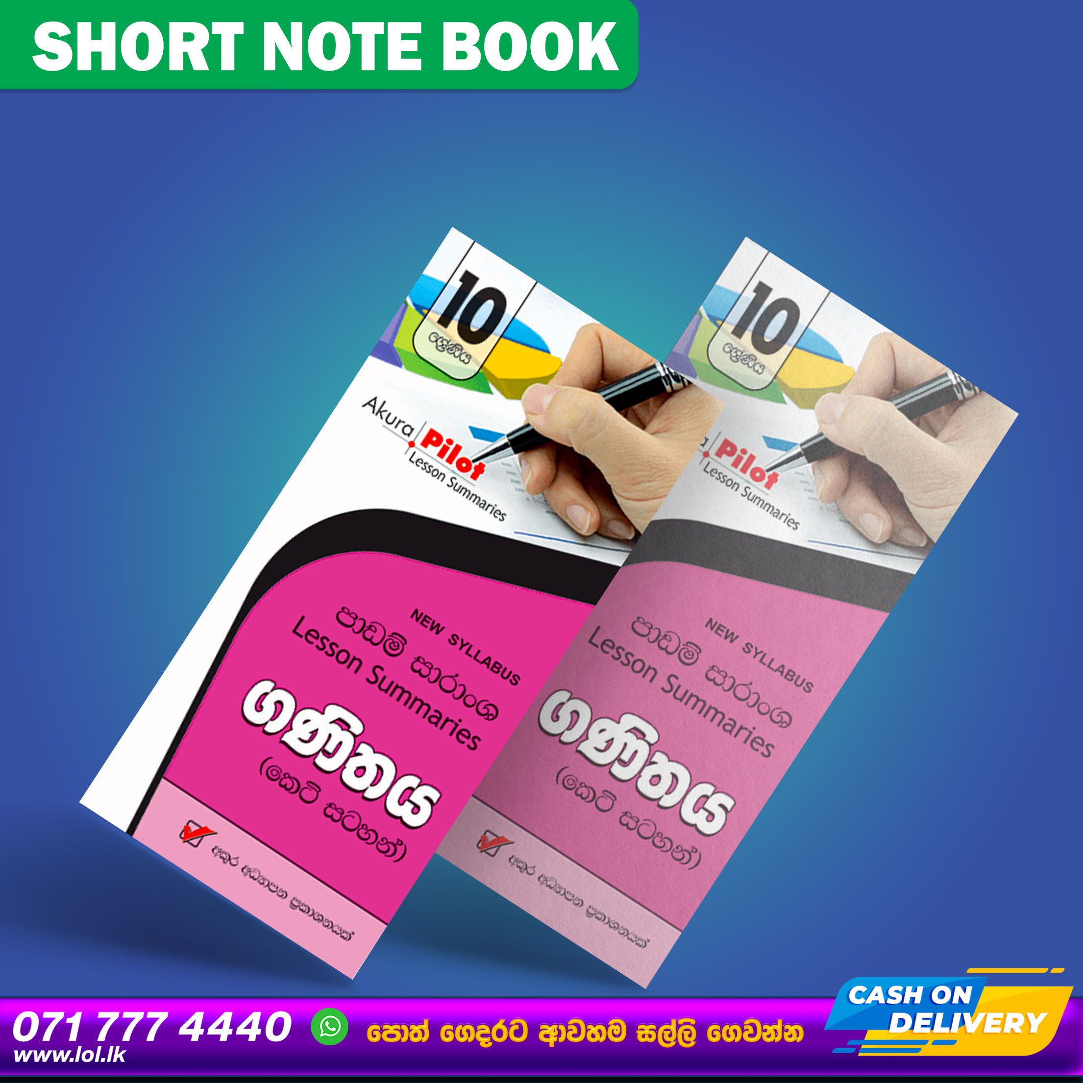 Buy Grade 10 Maths Short Note Book LoL lk Bookstore