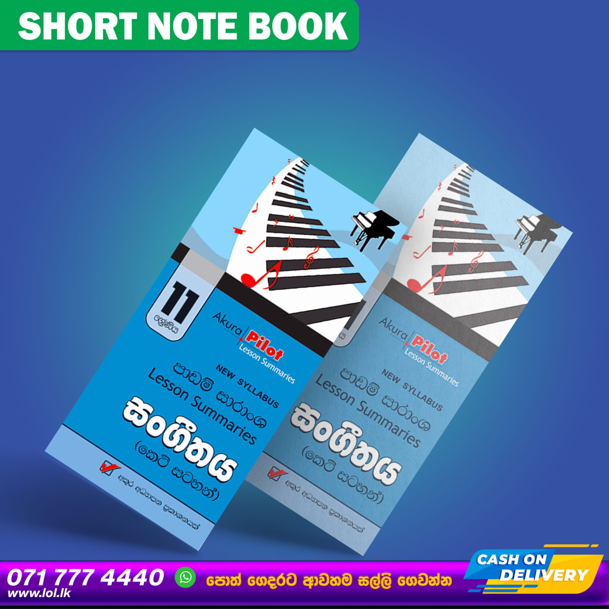 Buy Grade 11 Music Short Note Book - LoL.lk Bookstore