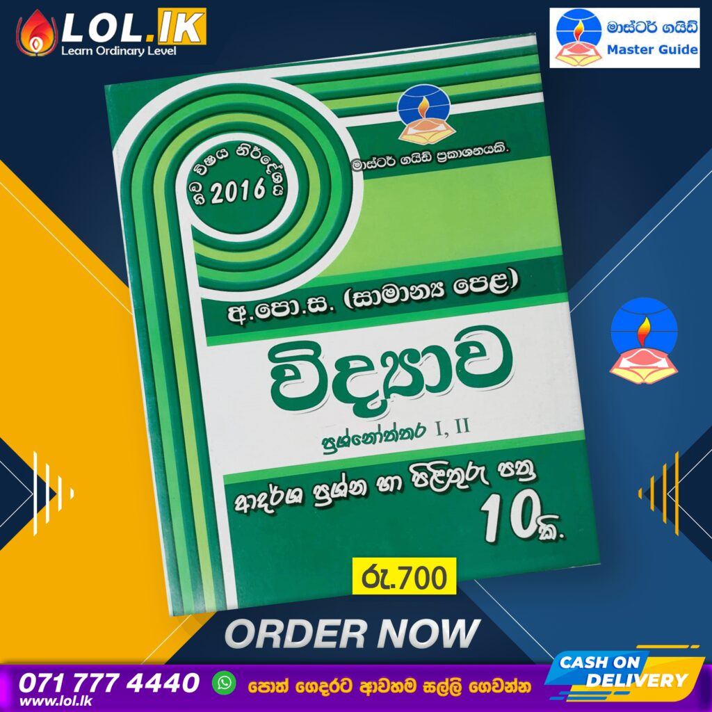 2025 O/L Science Model Paper Book - Sathara Publishers