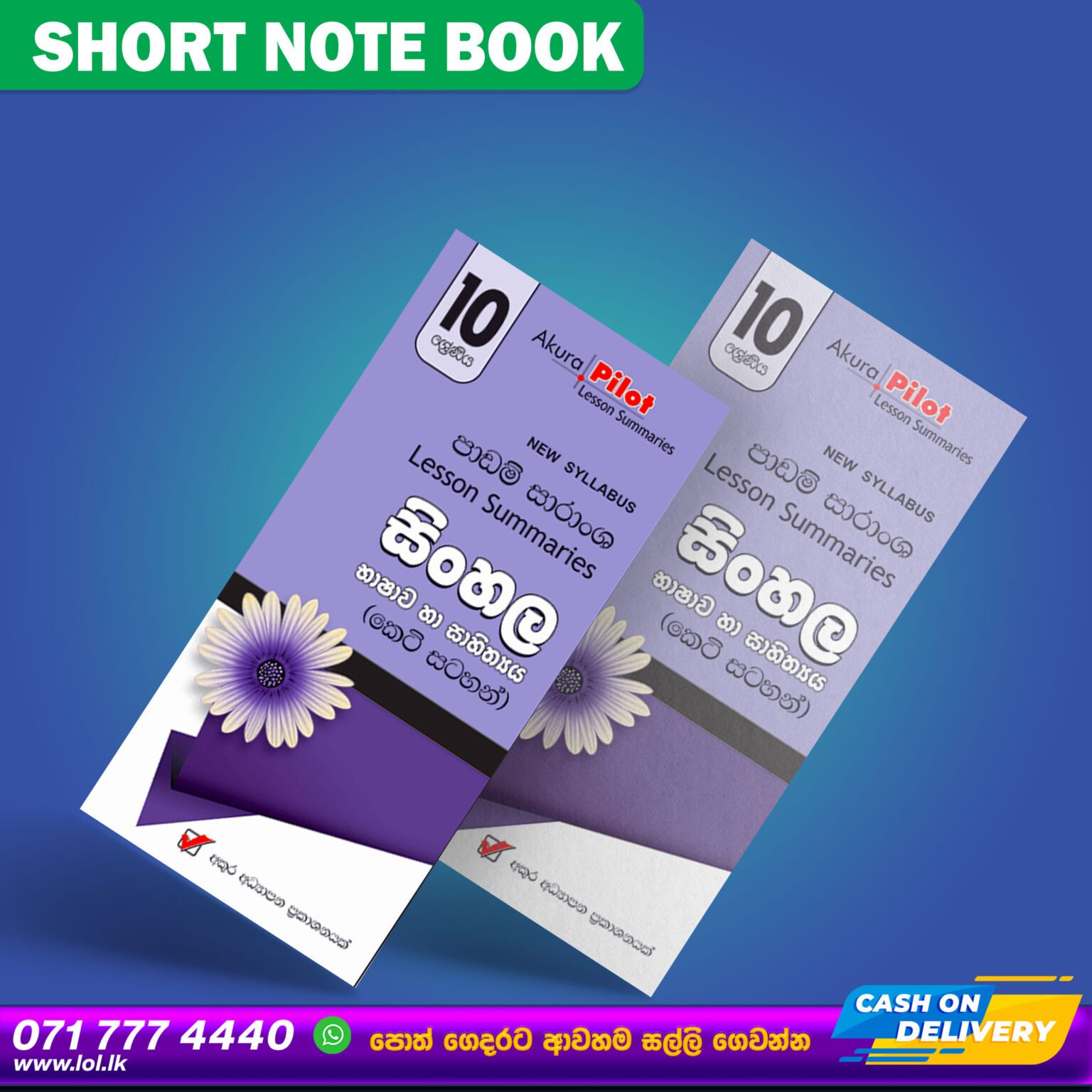 Buy Grade 10 Drama Short Note Book - LoL.lk Bookstore