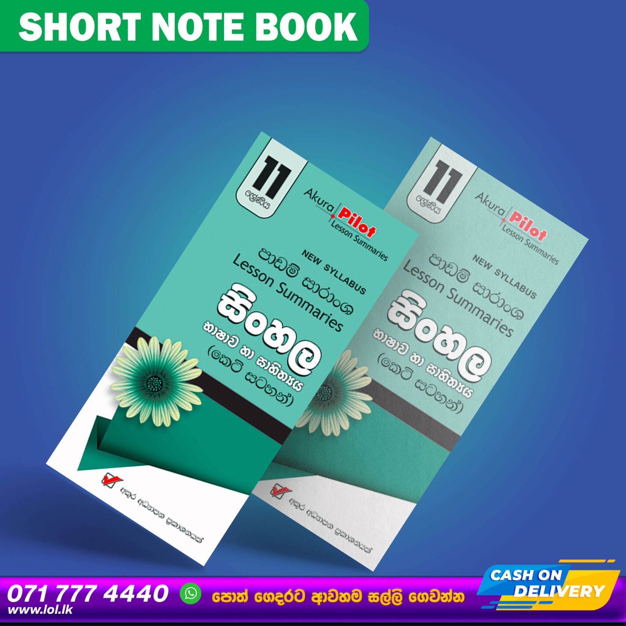 Buy Grade 11 Sinhala Short Note Book - LoL.lk Bookstore