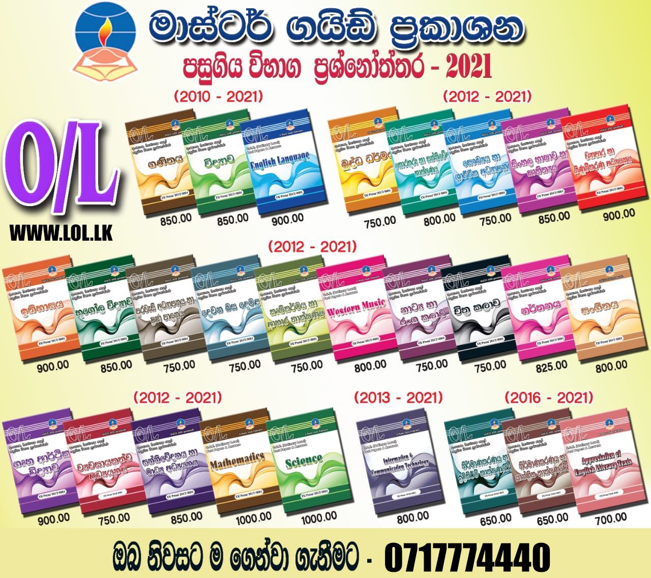 Master Guide Publications මාස්ටර් ගයිඩ් - LoL.lk Bookstore