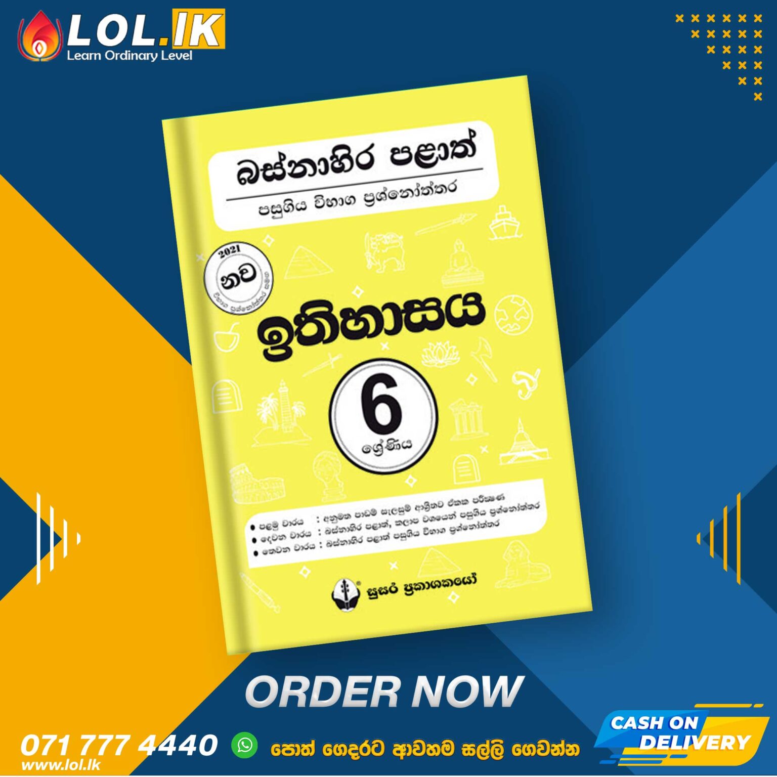 Western Province Grade 06 Science Papers Book (English Medium)