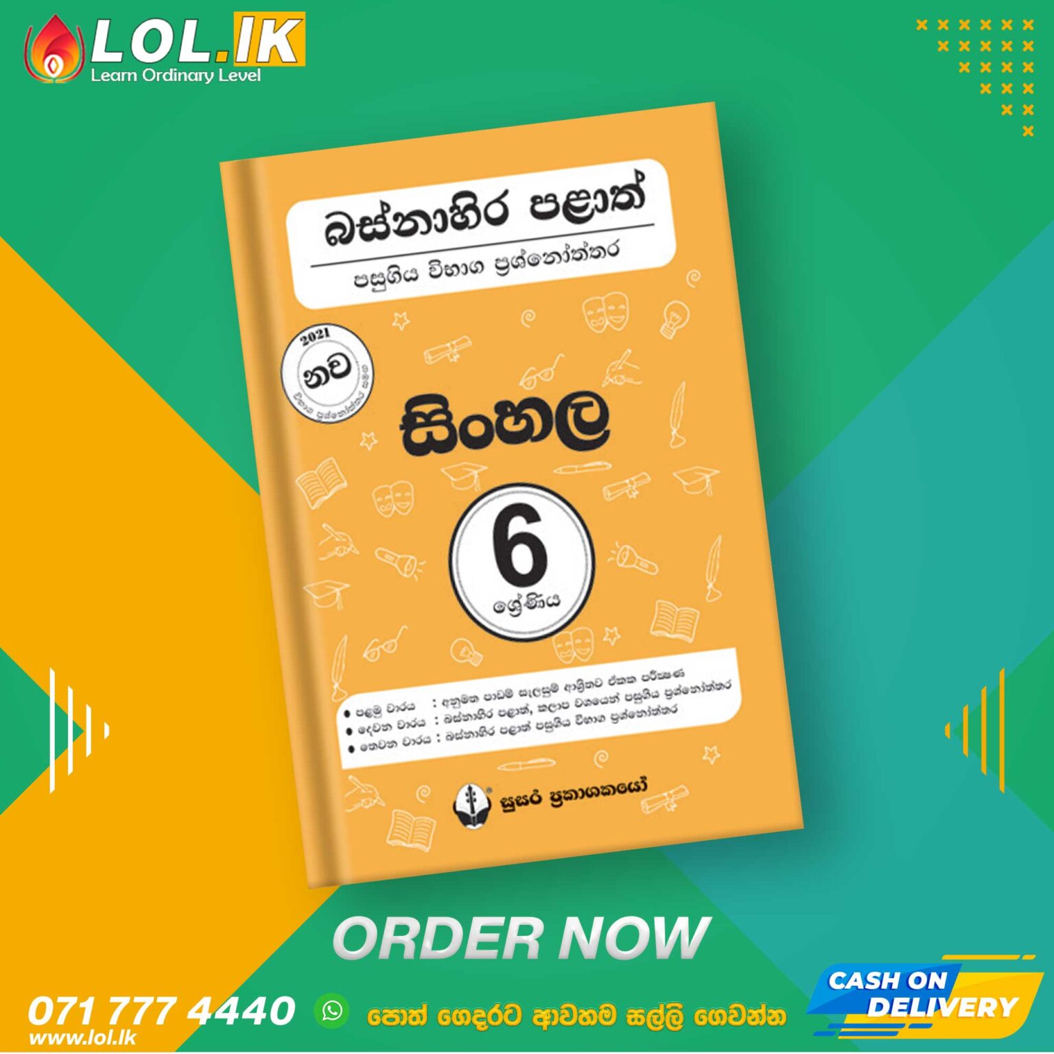 Western Province Grade 06 Science Papers Book (English Medium)