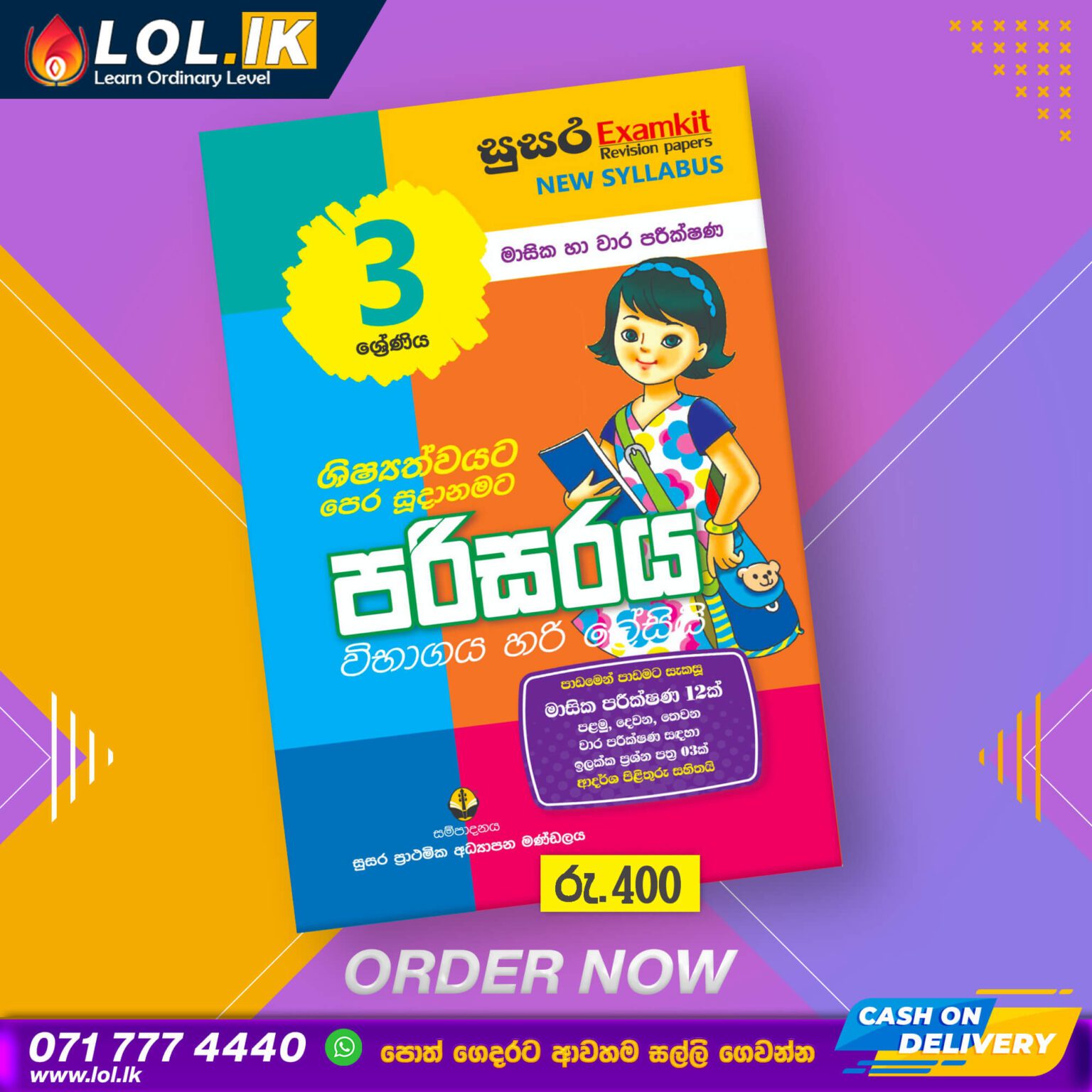 Grade 03 Sinhala Term Test Papers And Monthly Evaluation Papers Book 5388