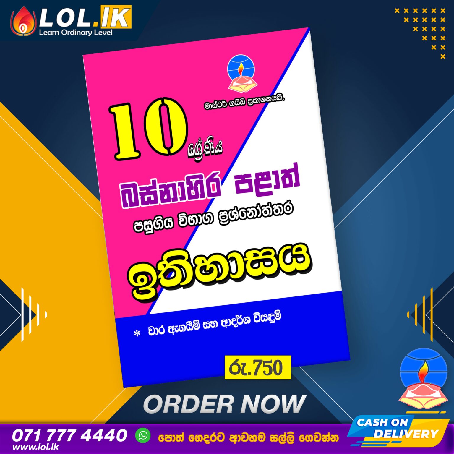 Buy Western Province Grade 10 Science Term Test Papers Book | English ... Buy Western Province Grade 10 Science Term Test Papers Book | English ...