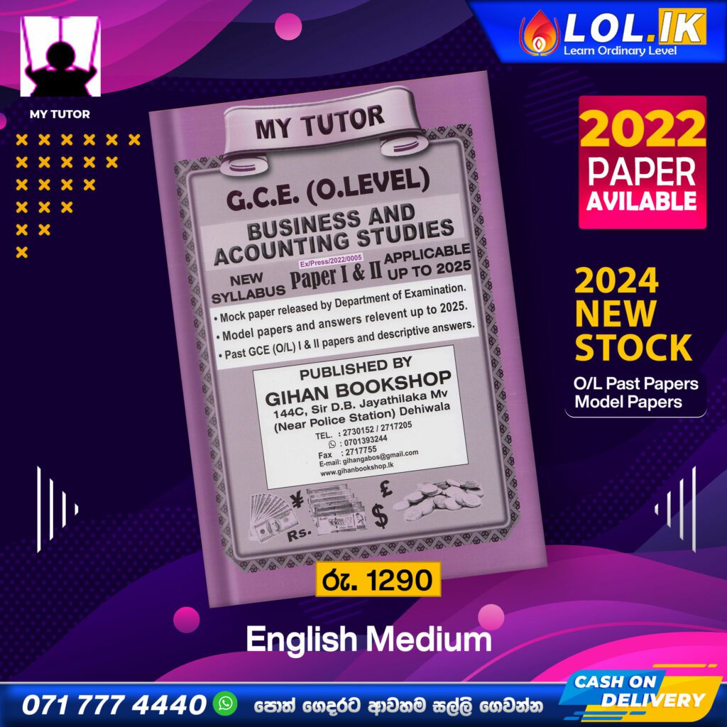 Sathara O/L Business And Accounting Studies Past Paper Book 2024 - LoL ...