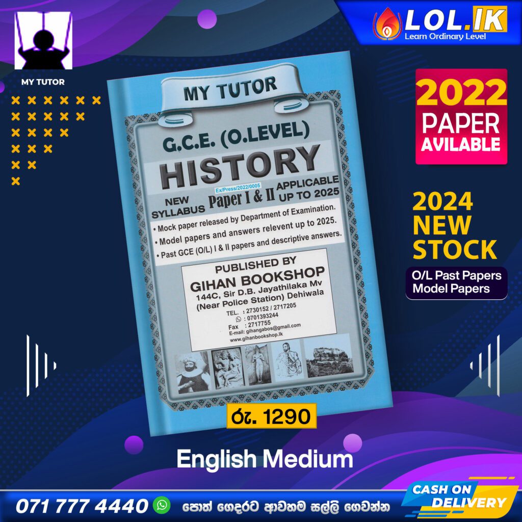 O/L History Past Paper Book 2024 | Master Guide