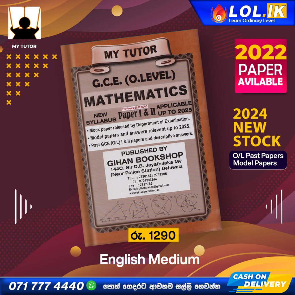 English Medium O/L MATHEMATICS Past Papers Book