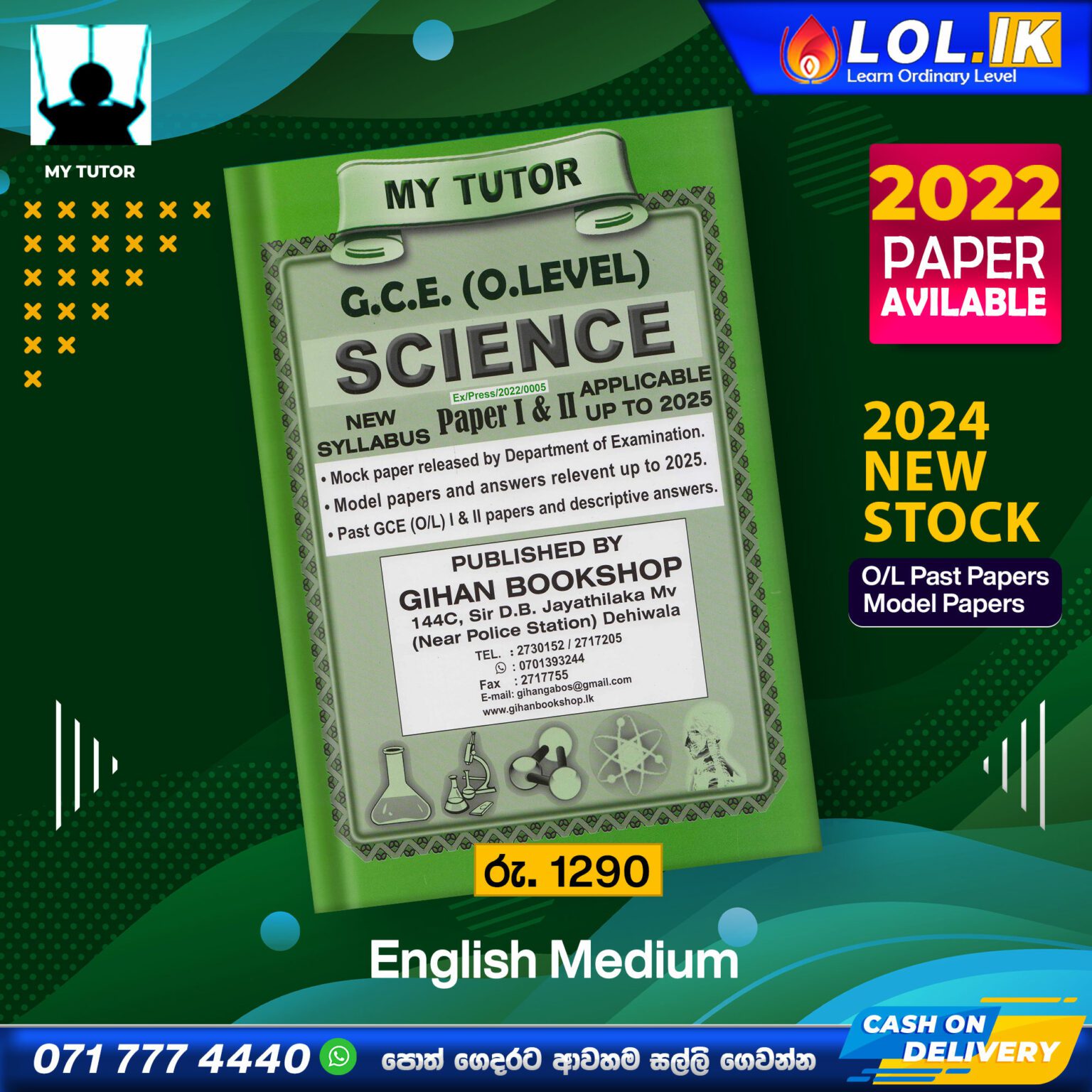 Sinhala Medium O/L Science Past Paper Book