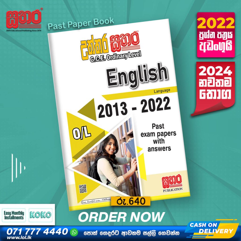Buy Grade 11 English Short Note Book - LoL.lk Bookstore