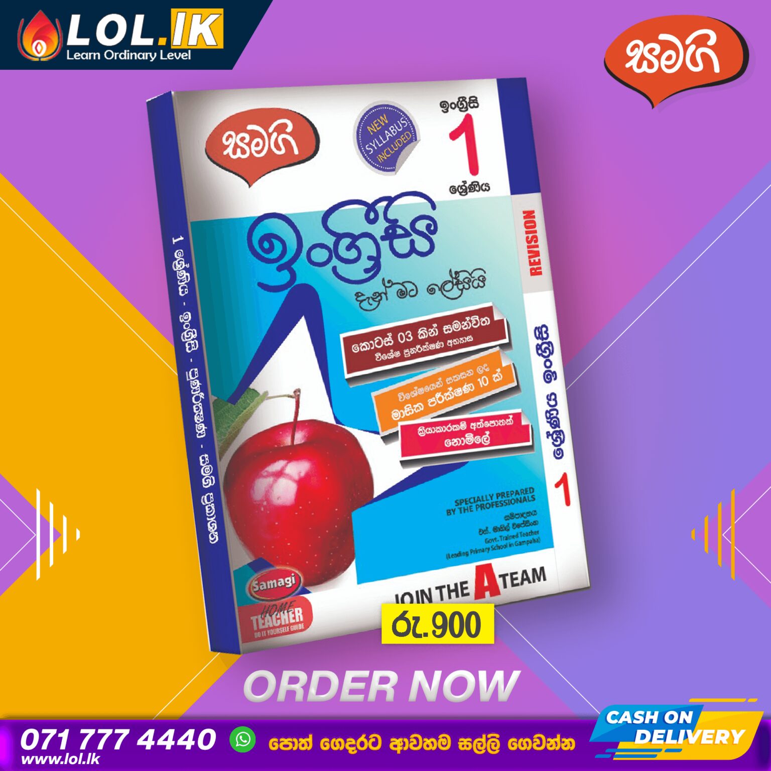 Grade 01 Sinhala Revision Book | Samagi Publishers