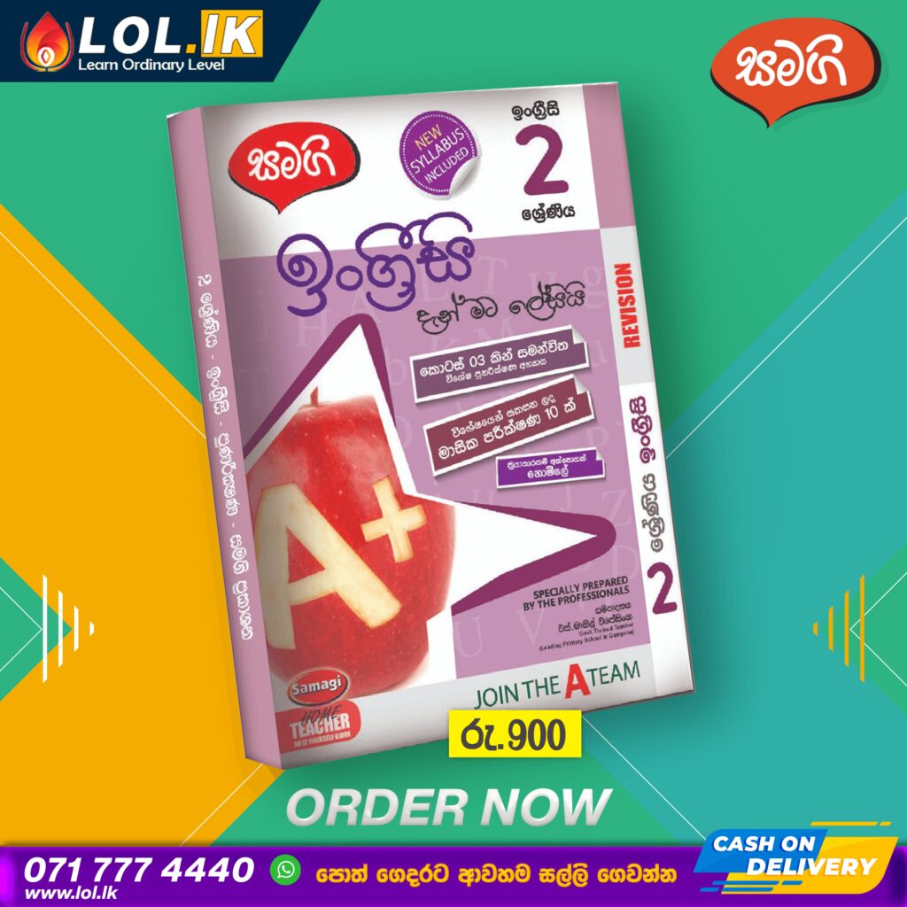 Grade 02 English Revision Book | Samagi Publishers
