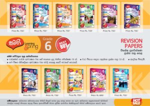 Grade 06 Science Revision Book | Samagi Publishers