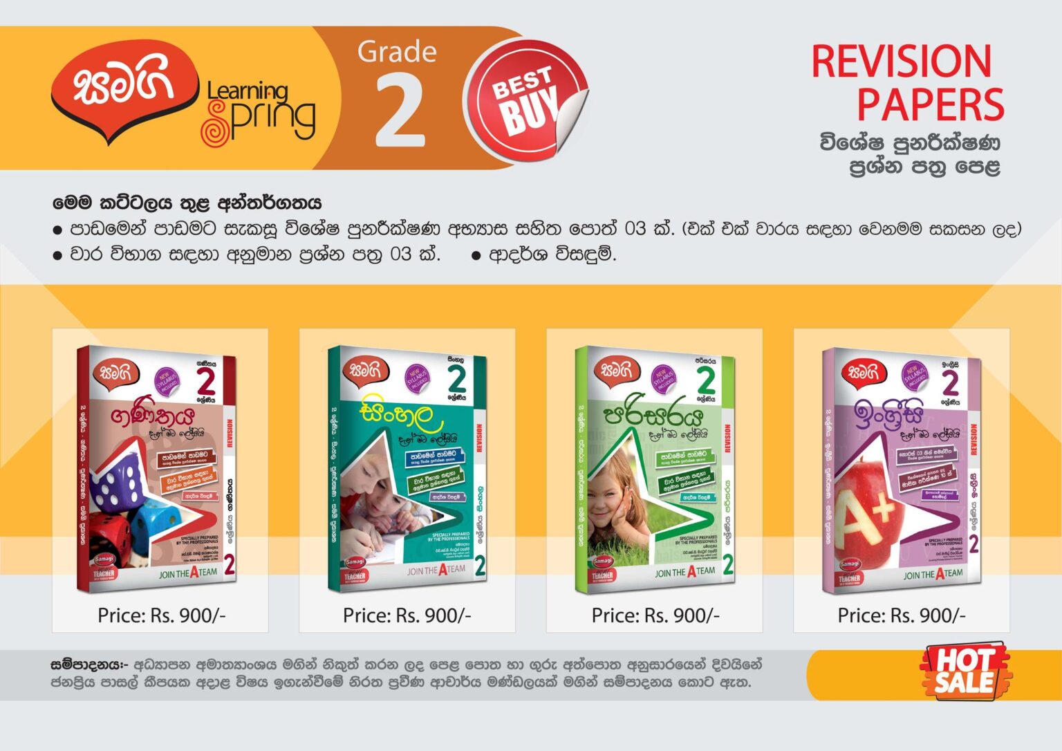 Grade 02 English Revision Book | Samagi Publishers