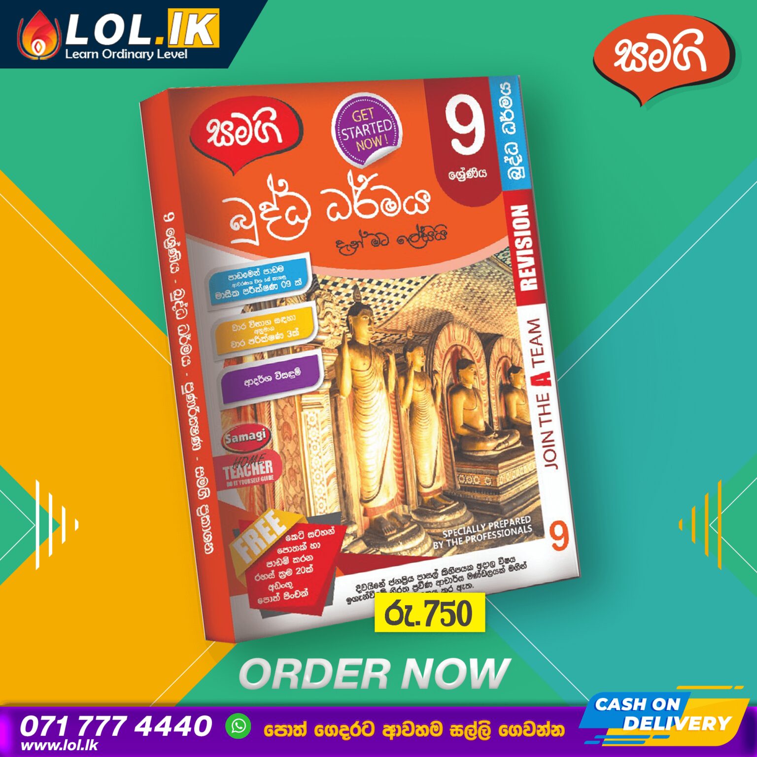 Grade 09 ICT Revision Book | Samagi Publishers