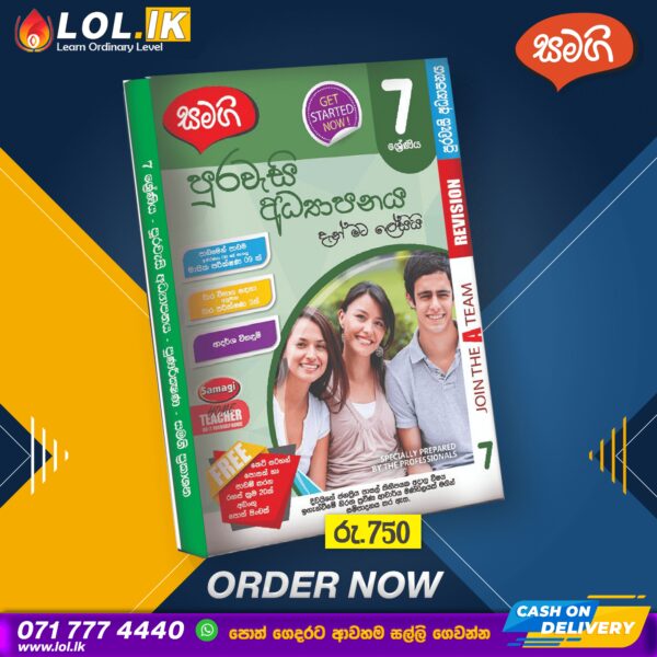 Grade 09 History Revision Book | Samagi Publishers