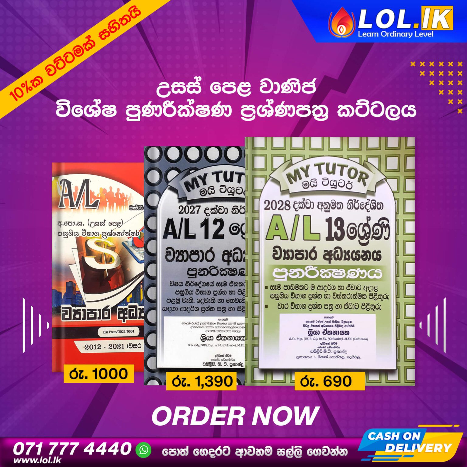 Grade 13 Business Studies Revision Book - Sinhala Medium - LoL.lk Bookstore