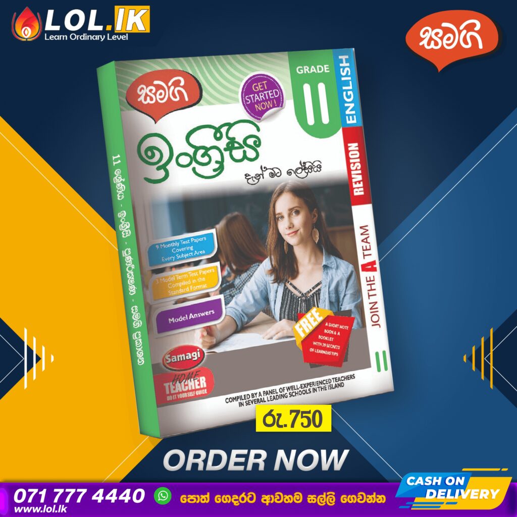 Grade 11 English Revision Book | Samagi Publishers