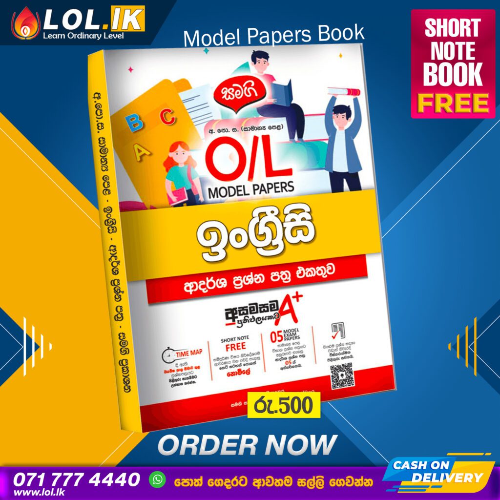 2025 O/L English Model Paper Book - Sathara Publishers