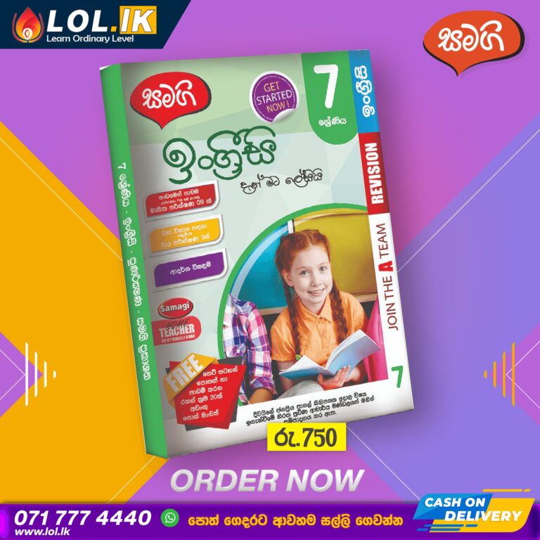 Grade 06 English Revision Book | Samagi Publishers