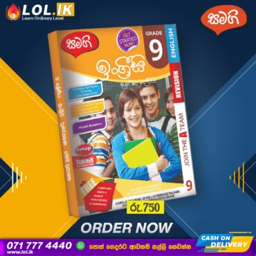 Grade 06 English Revision Book | Samagi Publishers