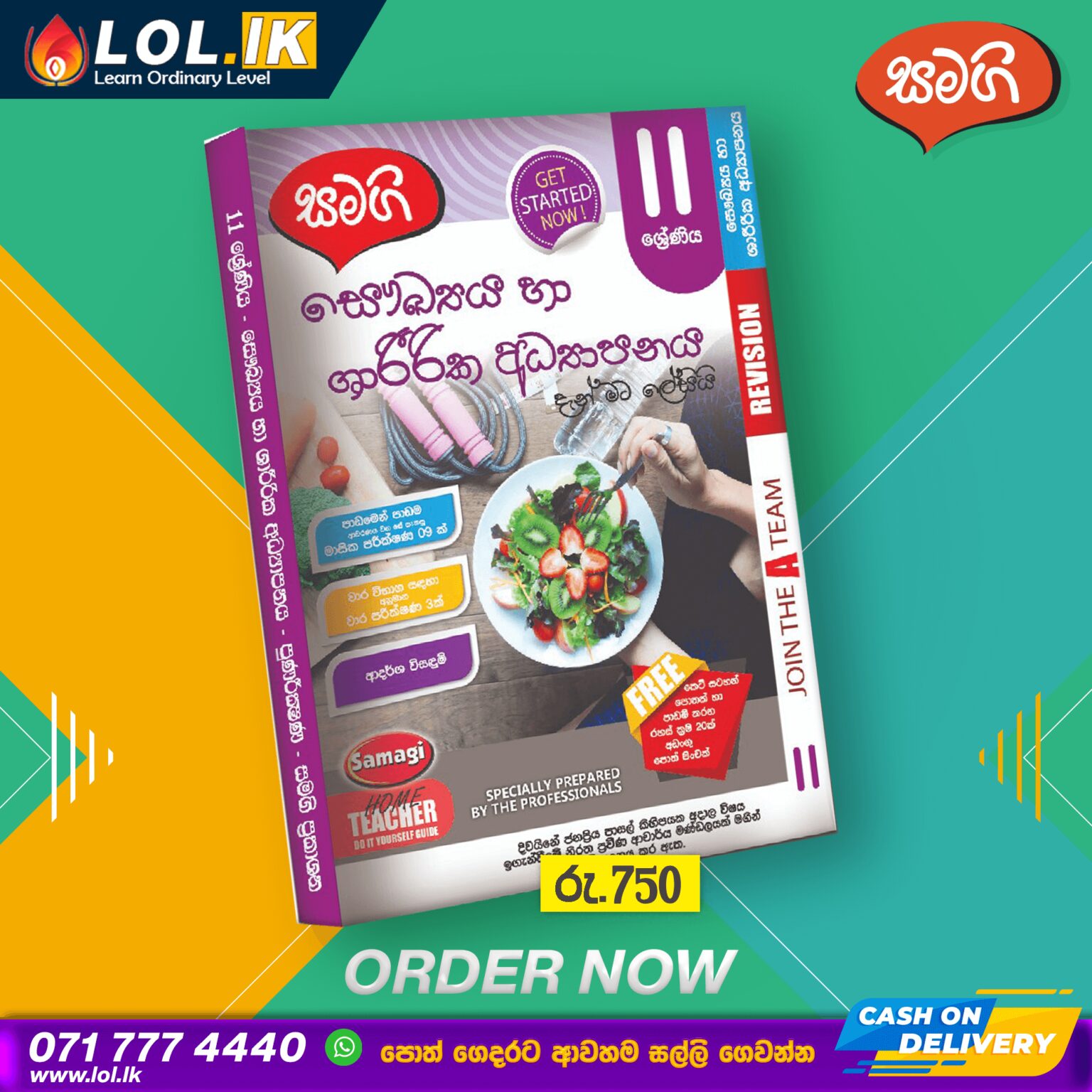 Grade 11 Science Revision Book | Samagi Publishers