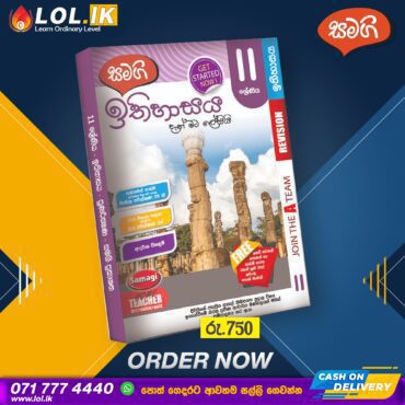 Grade 11 Science Revision Book | Samagi Publishers