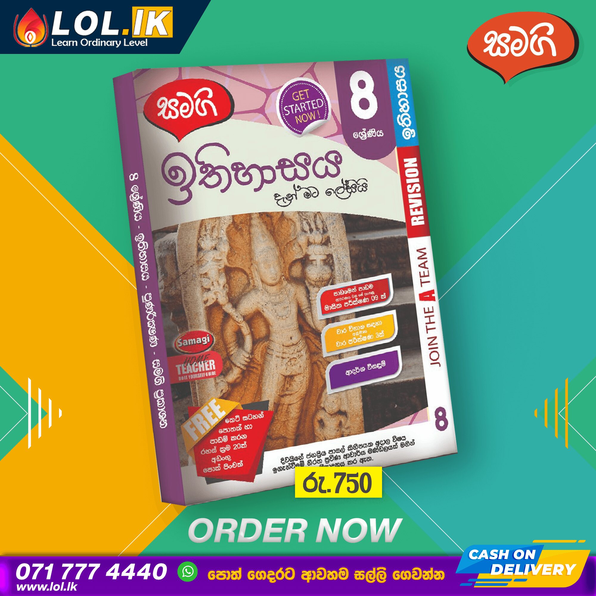 Grade 09 History Revision Book | Samagi Publishers