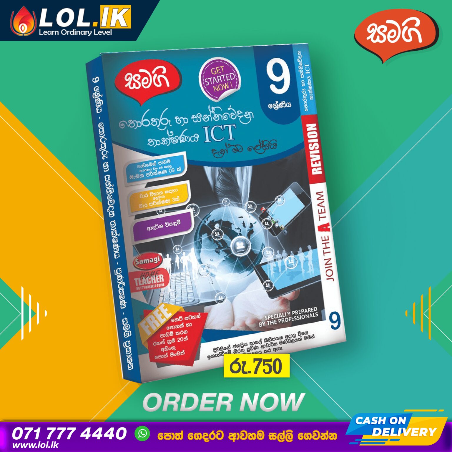 Grade 09 ICT Revision Book | Samagi Publishers