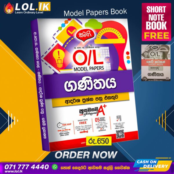 O/L Maths Model Paper Book - Samanala Danuma