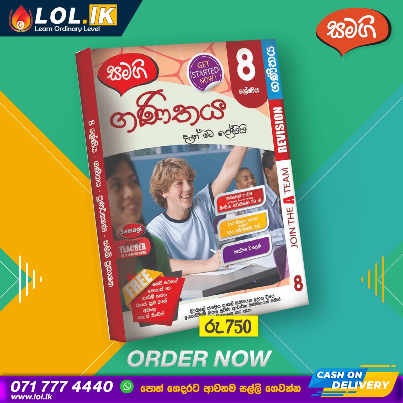 Grade 01 Maths Revision Book | Samagi Publishers