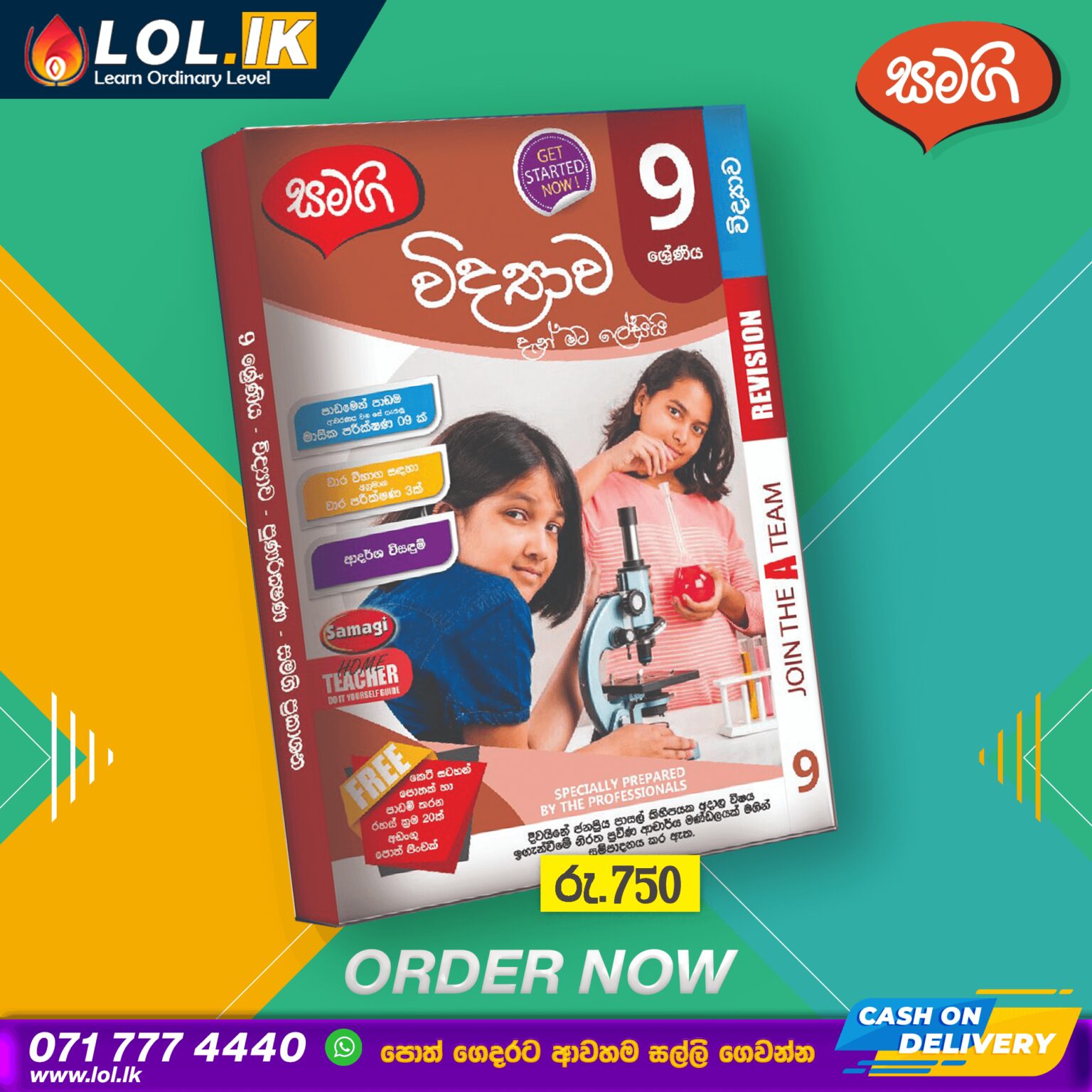 Grade 11 Science Revision Book | Samagi Publishers