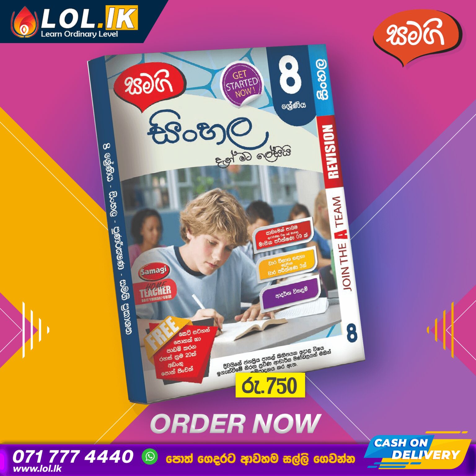 Grade 08 Sinhala Revision Book | Samagi Publishers