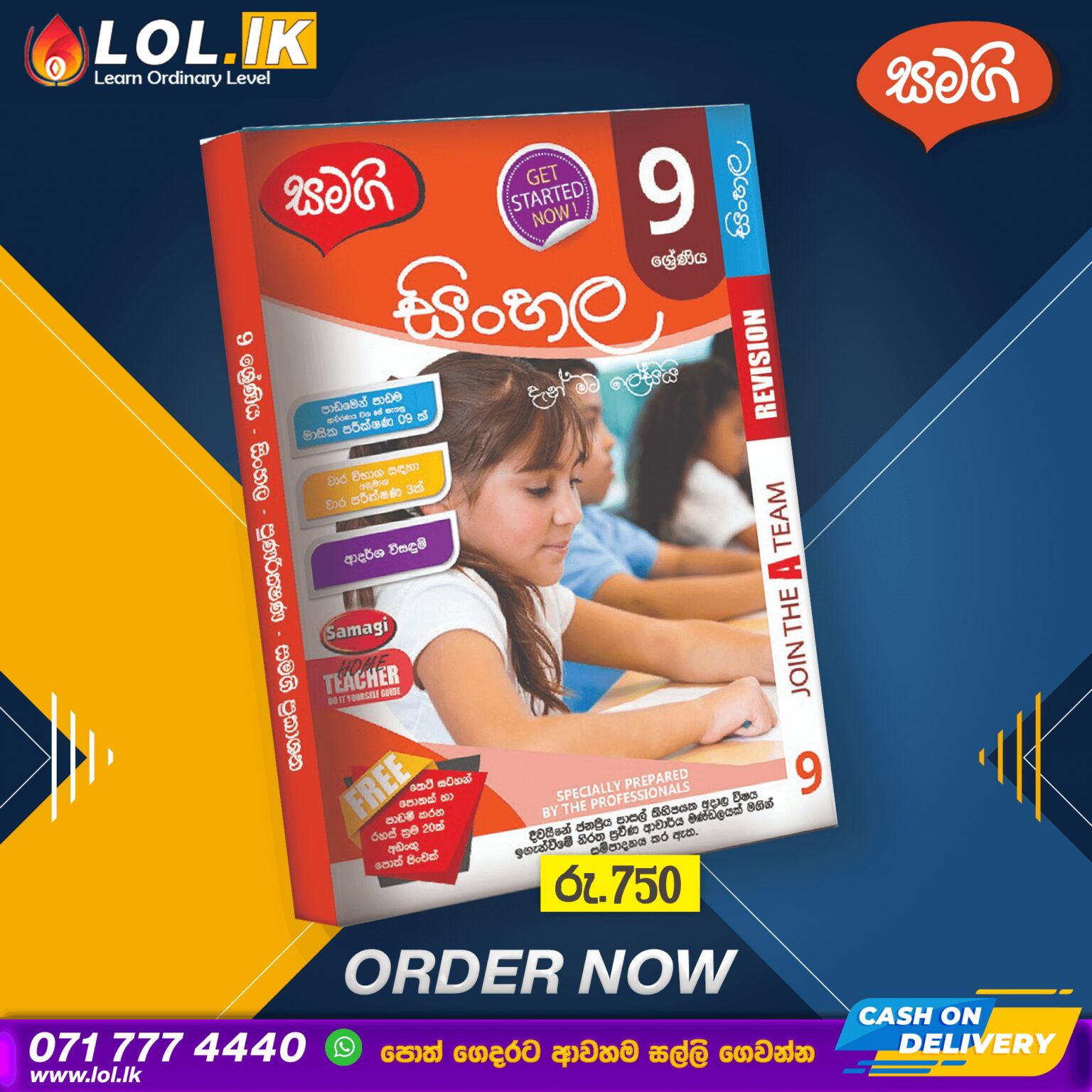 Grade 01 Sinhala Revision Book | Samagi Publishers