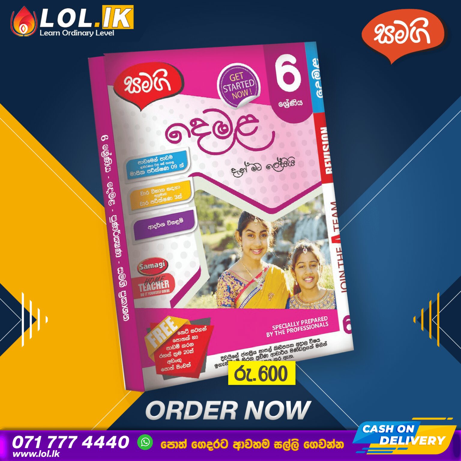 Grade 06 English Revision Book | Samagi Publishers
