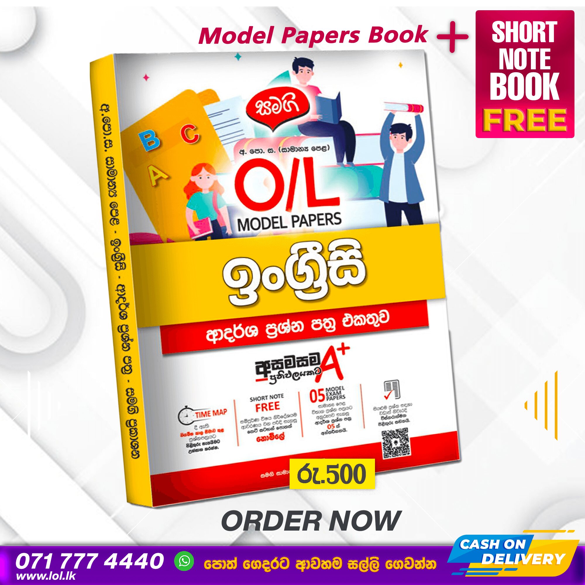 2025 O/L English Model Paper Book - Sathara Publishers